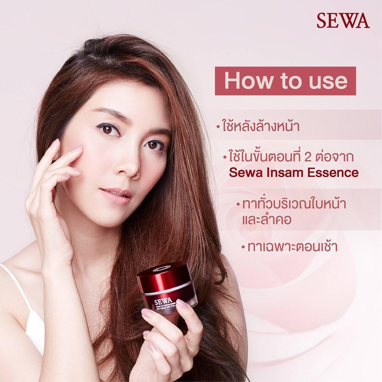 เซวา เดย์ครีม SEWA ROSE WHITENING DAY CREAM 30ml. Sewa Thailand ช่วยสี ...