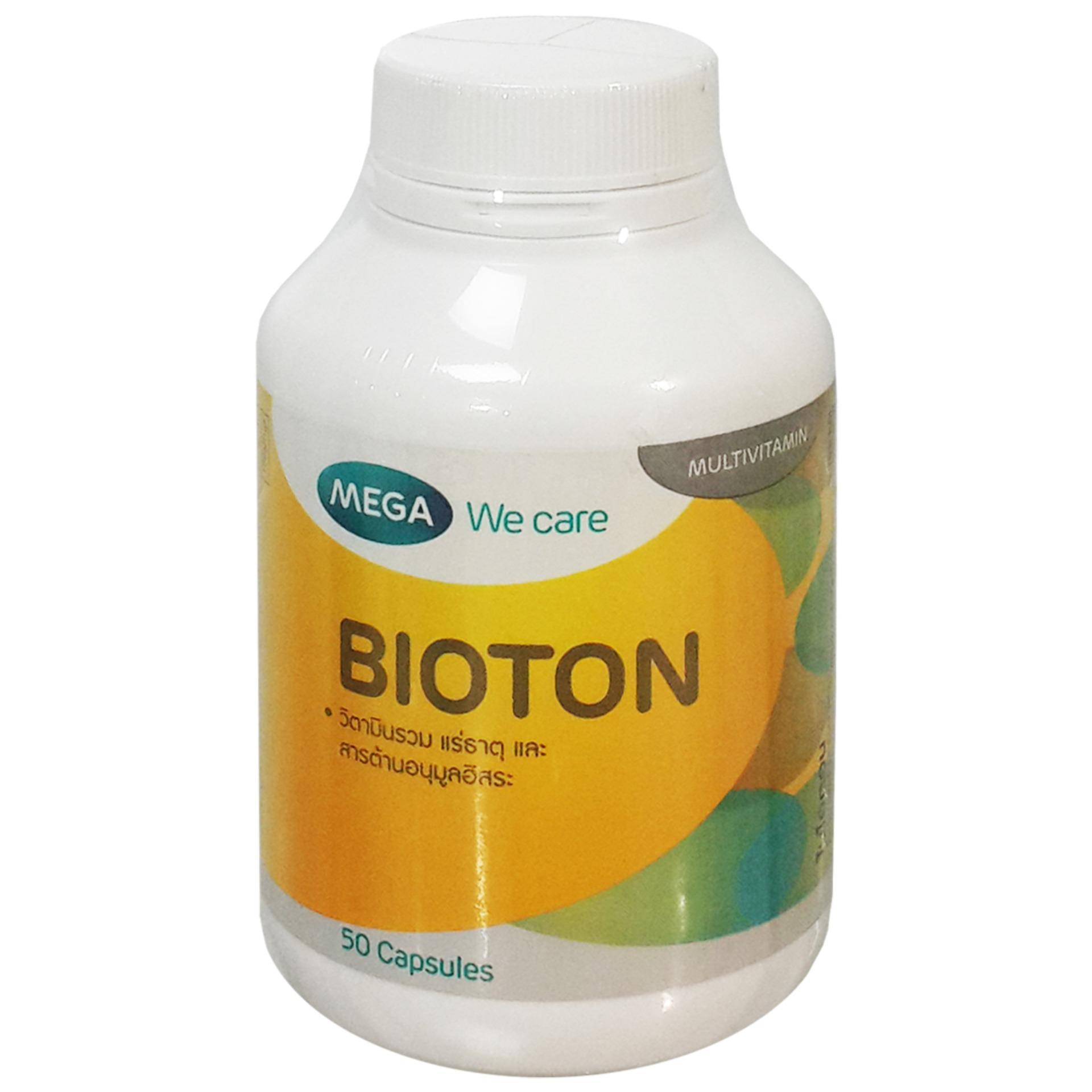 ราคา Mega We Care Bioton 50 Capsules (1ขวด) - Tessa Good Health