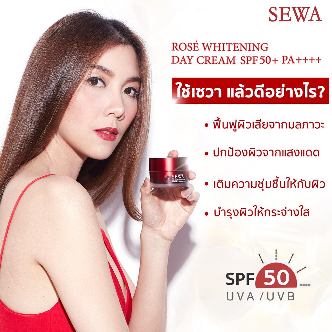 เซวา เดย์ครีม SEWA ROSE WHITENING DAY CREAM 30ml. Sewa Thailand ช่วยสี ...