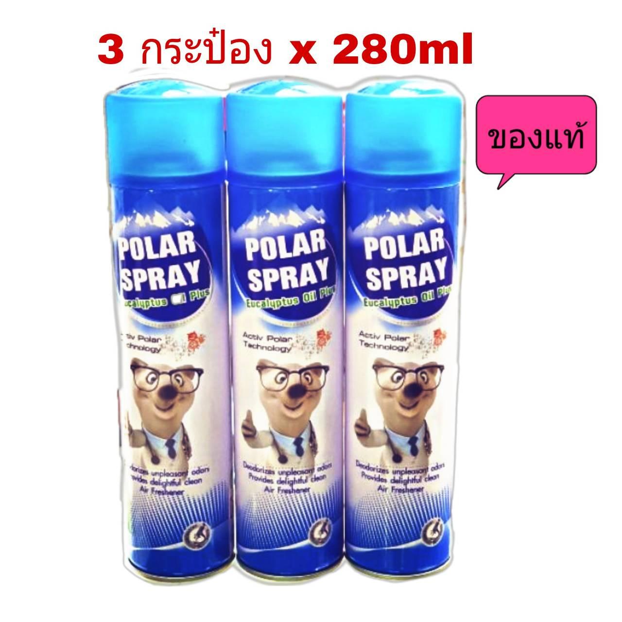 Polar Spray โพลาร์ สเปรย์ สเปรย์ยูคาลิปตัส ฆ่าเชื้อโรค ขนาด 280ML ...