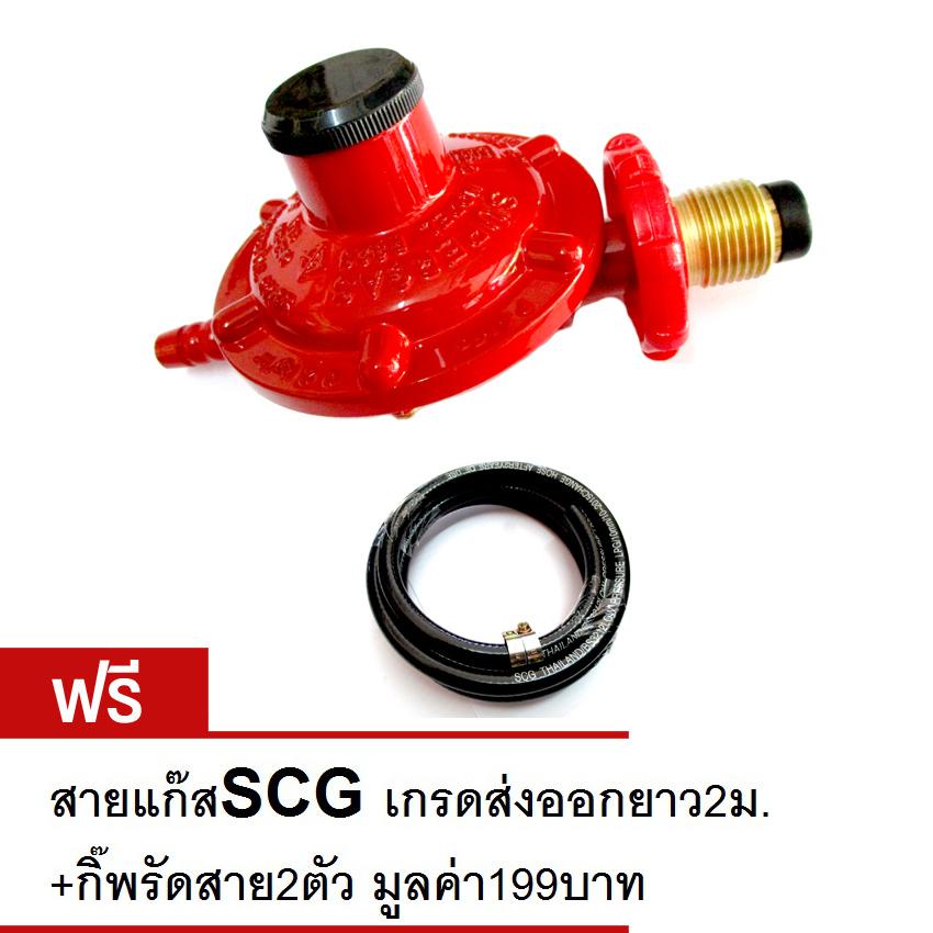 SCG ชุดหัวปรับแรงดันต่ำ พร้อมสาย 2m. รุ่น R326 - Tycoon Gas - ThaiPick