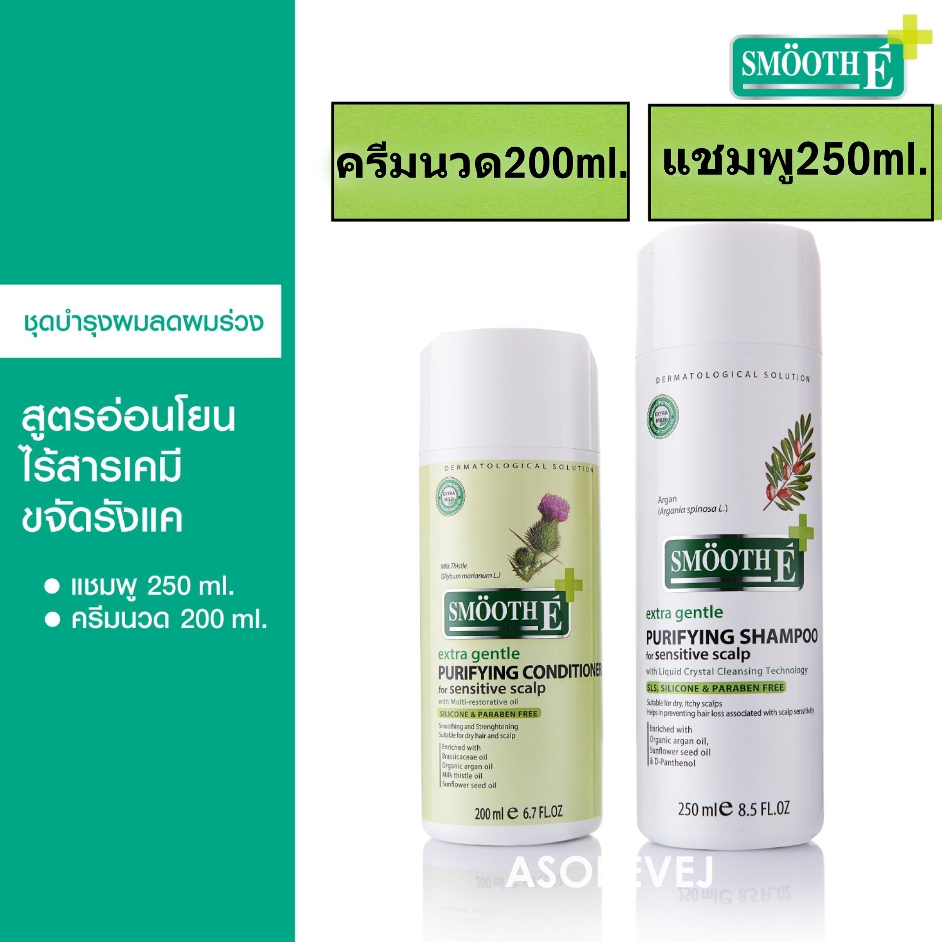 Smooth E Purifying Shampoo 250 ml.+ PURIFYING CONDITIONER FOR SENSITIVE ...