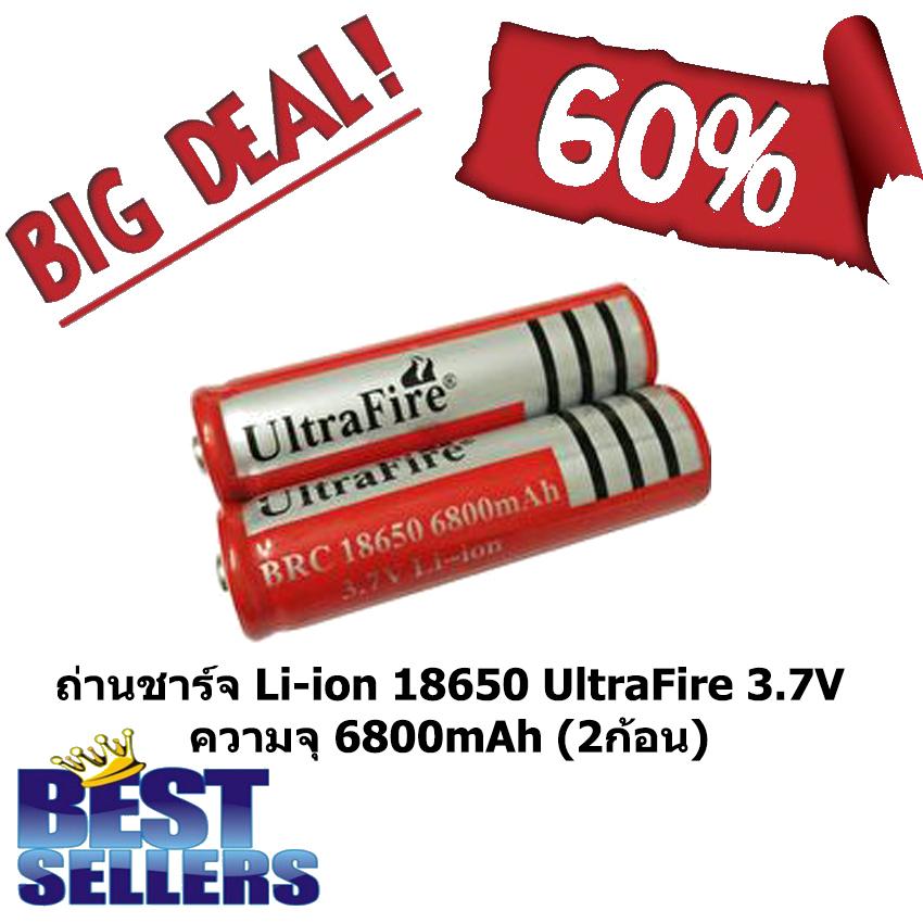 Ultrafire ถ่านชาร์ต รุ่น UltraFire 18650 ถ่าน 3.7V 6800 mAh 2ก้อน ฟรี ...