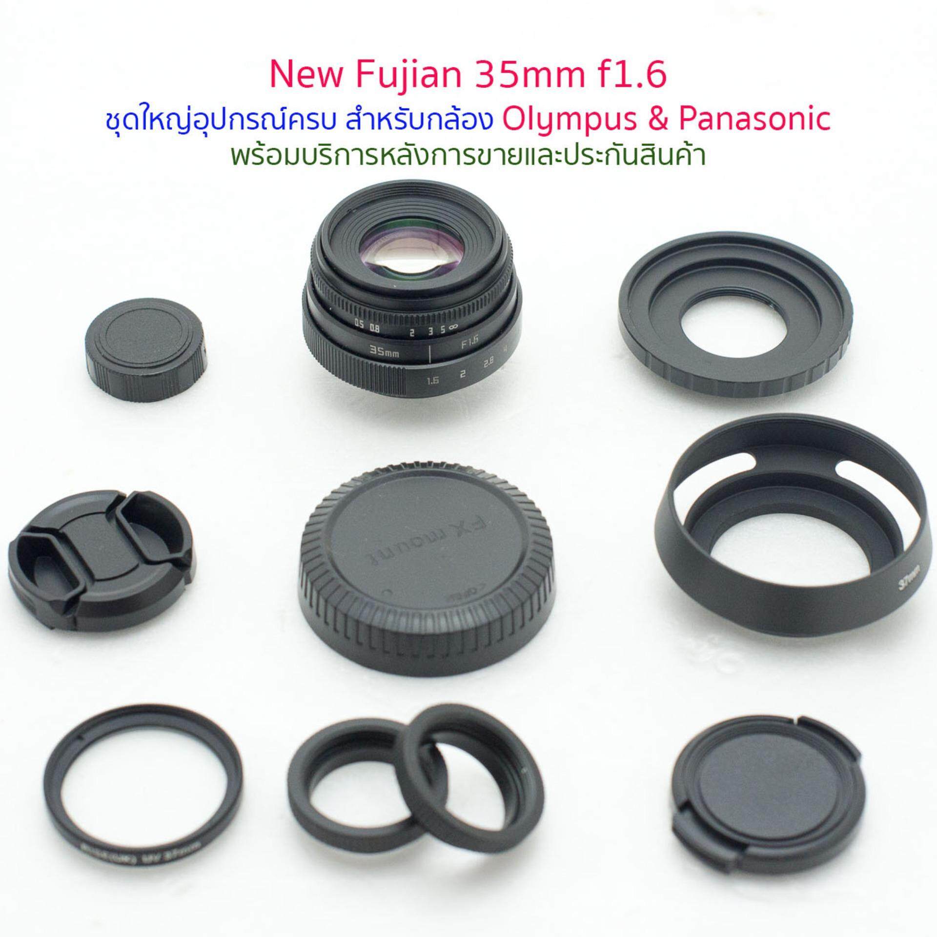 New Fujian 35mm f/1.6 CCTV Lens for M4/3 mount for Olympus and ...