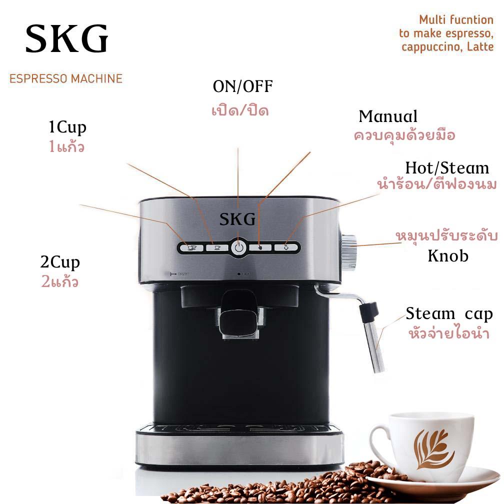SKG เครื่องชงกาแฟสด รุ่น SK-1203(แถมเครื่องบดเมล็ดกาแฟ) - SKG Official - ThaiPick