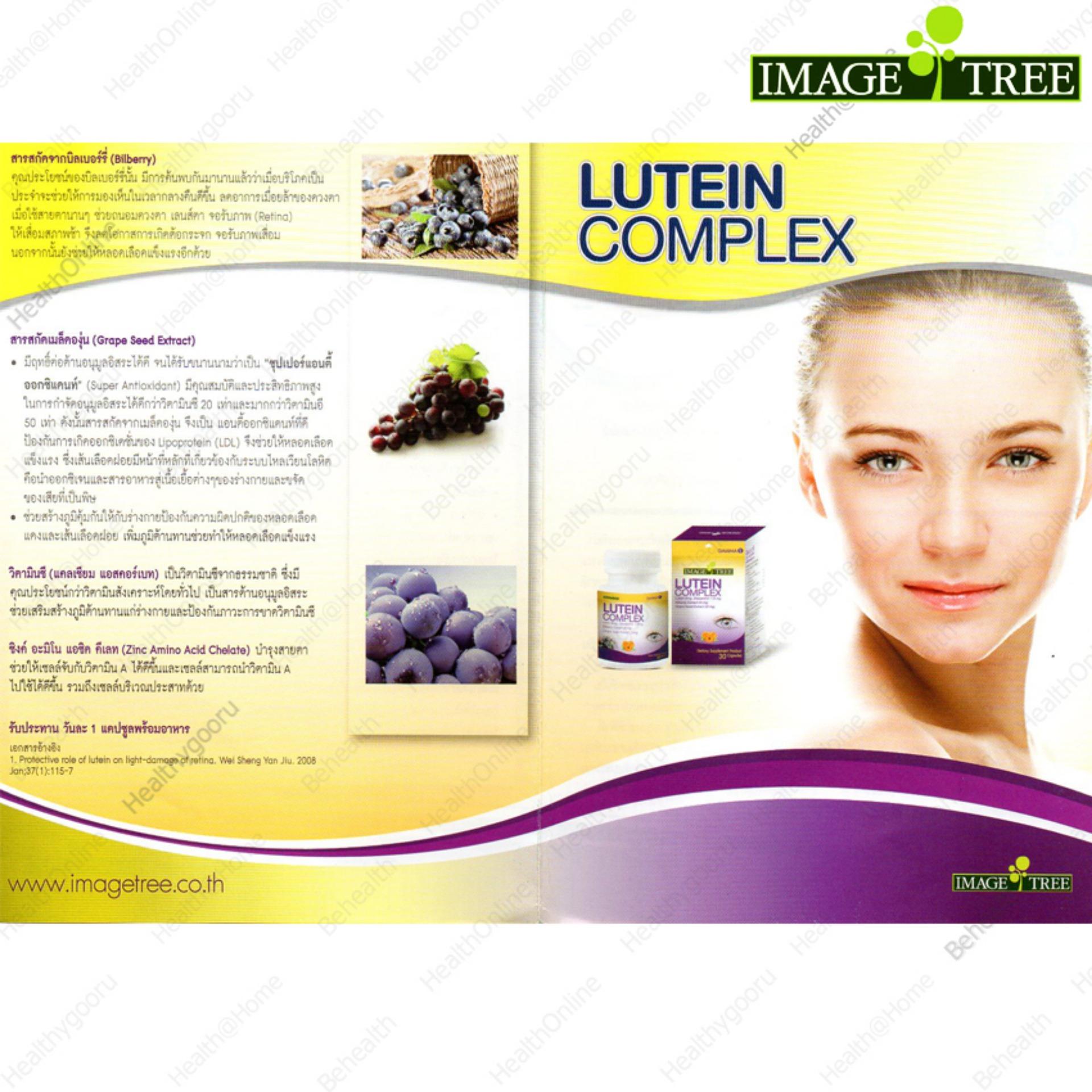 Lutein Complex Image Tree อิมเมจ ทรี ลูทีน คอมเพล็กซ์ 30 Capsules X 1 ...