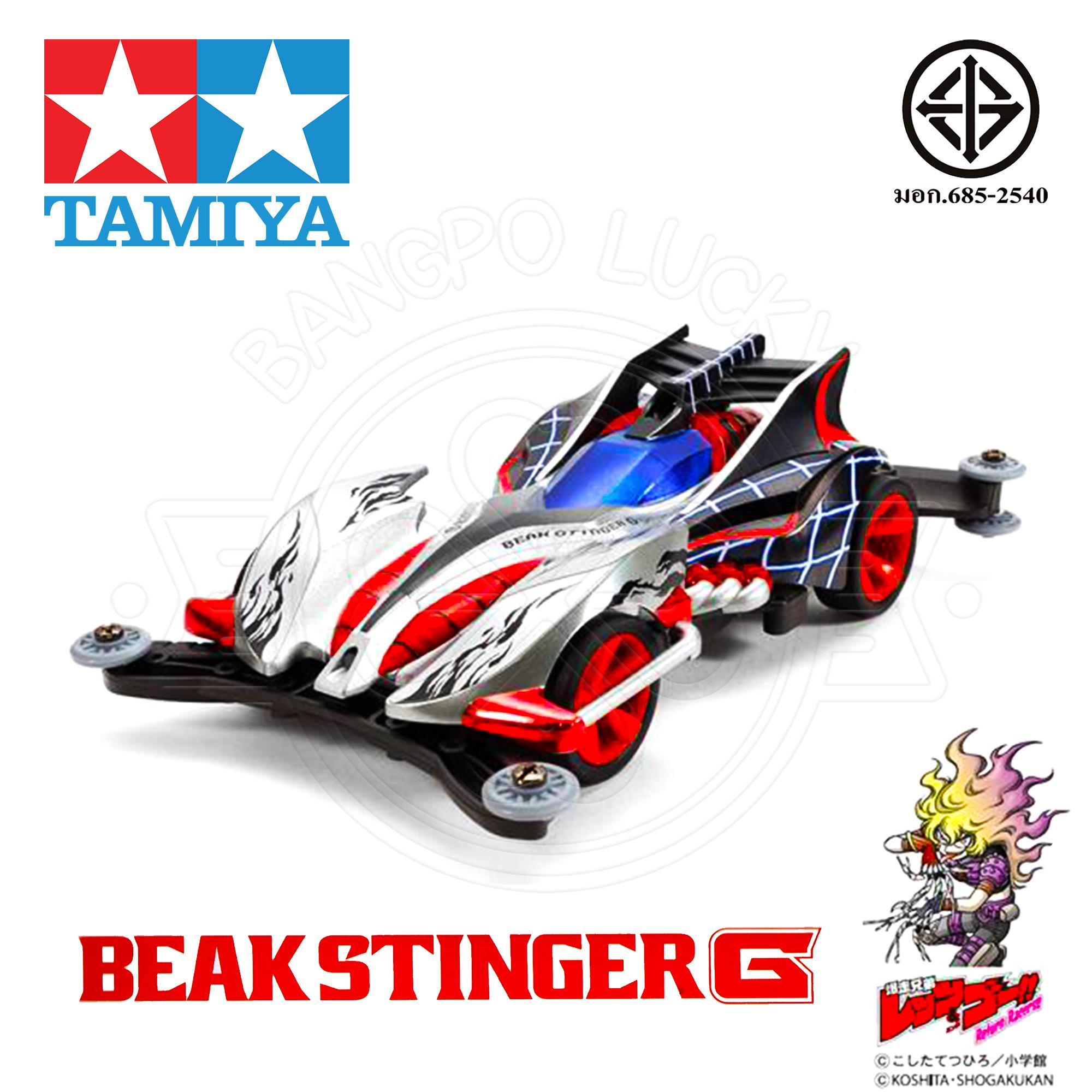 19408 TAMIYA MINI4WD BEAK SPIDER - Kidplanet - ThaiPick