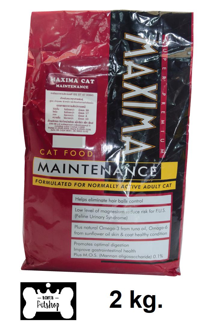 Maxima Cat Food แม็กซิม่า อาหารแมว โต เนื้อแกะ แบบเม็ด ทุกสายพันธุ์ ...