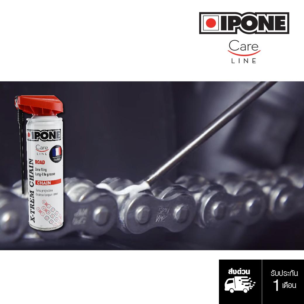 IPONE X-TREME CHAIN LUBE ROAD สเปร์ น้ำยาหล่อลื่นโซ่ เคลือบโซ่ ...