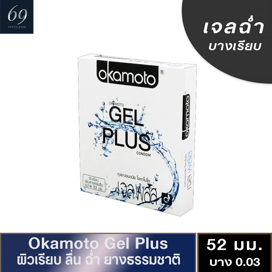 Okamoto Gel Plus - Sixty-Nine69 - ThaiPick