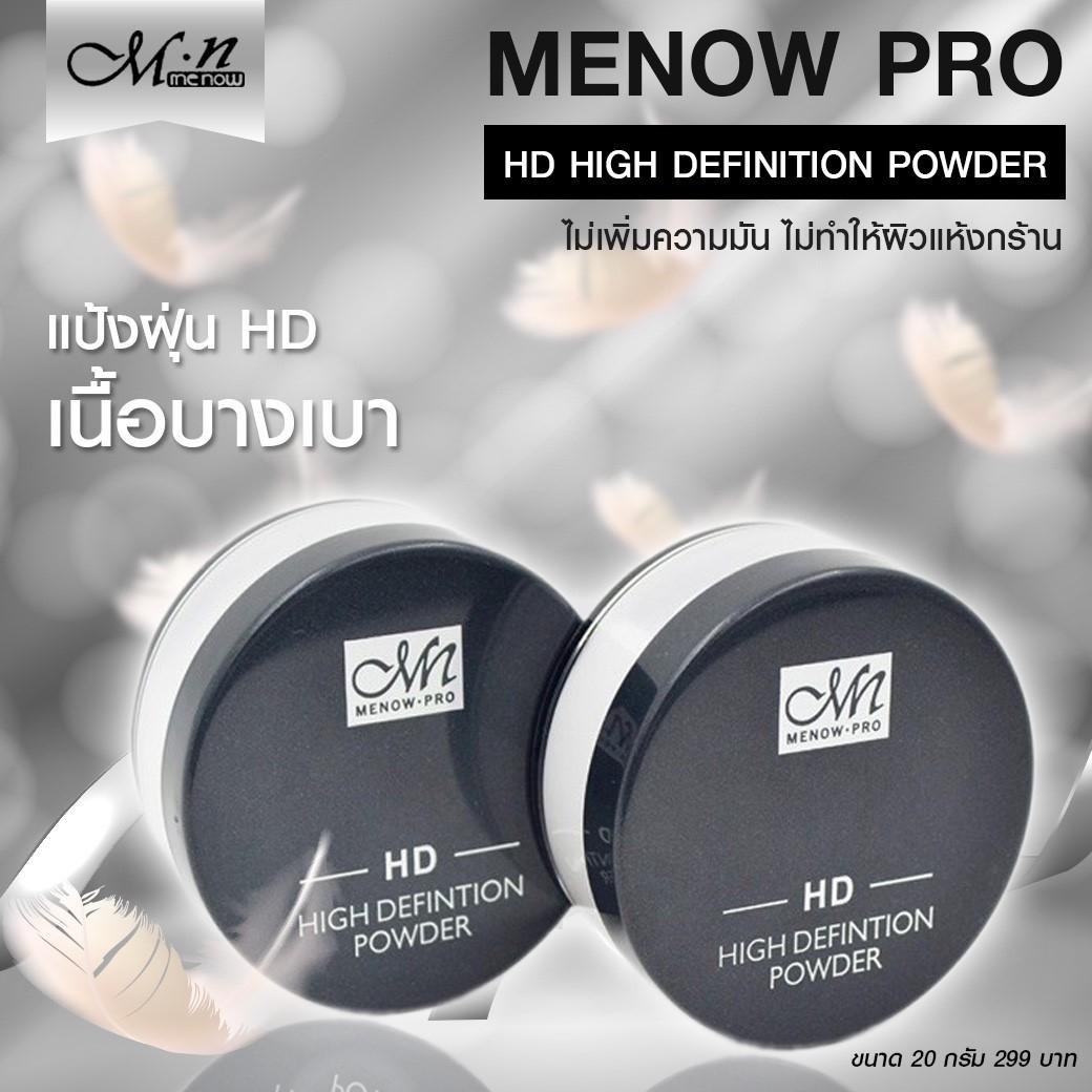 MENOW-PRO HD HIGH POWDER.แป้งพัฟหรือแป้งฝุ่นมีนาวคุณภาพโทนสีขาวซับมันดี ...
