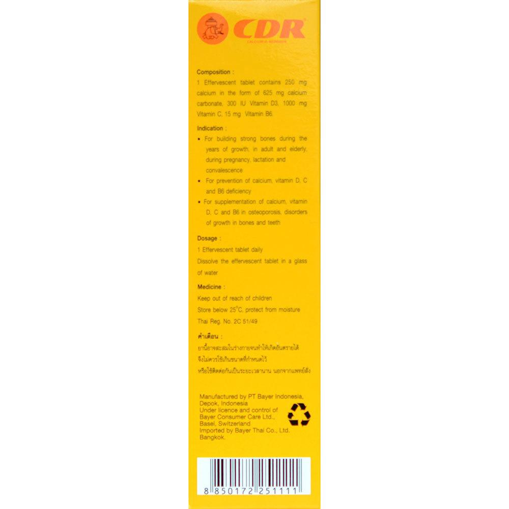 CDR Calcium-D-Redoxon ซีดีอาร์ แคลเซี่ยมเม็ดฟู่ รสส้ม15 เม็ด (จำนวน 1 ...