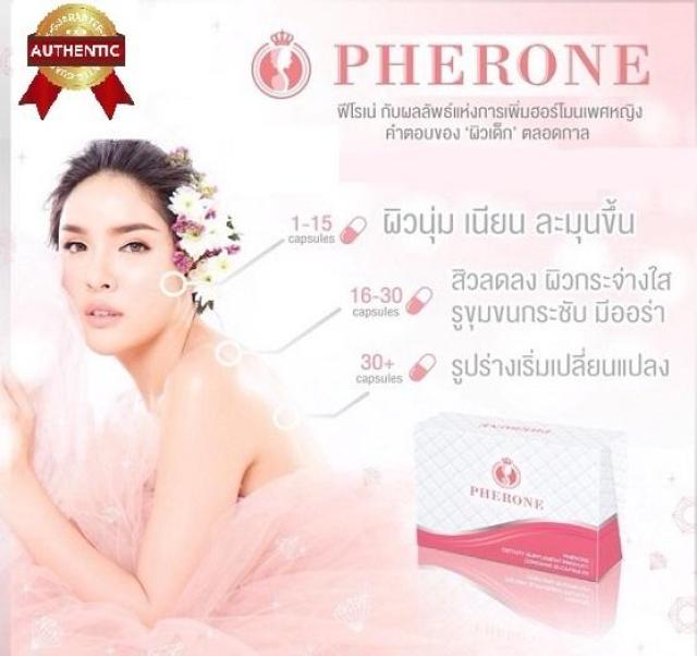 ดูราคา Pherone ฟีโรเน่ ละมุนแน่ ของแท้ 100% ส่งฟรี อันดับหนึ่งในใจสาว ...