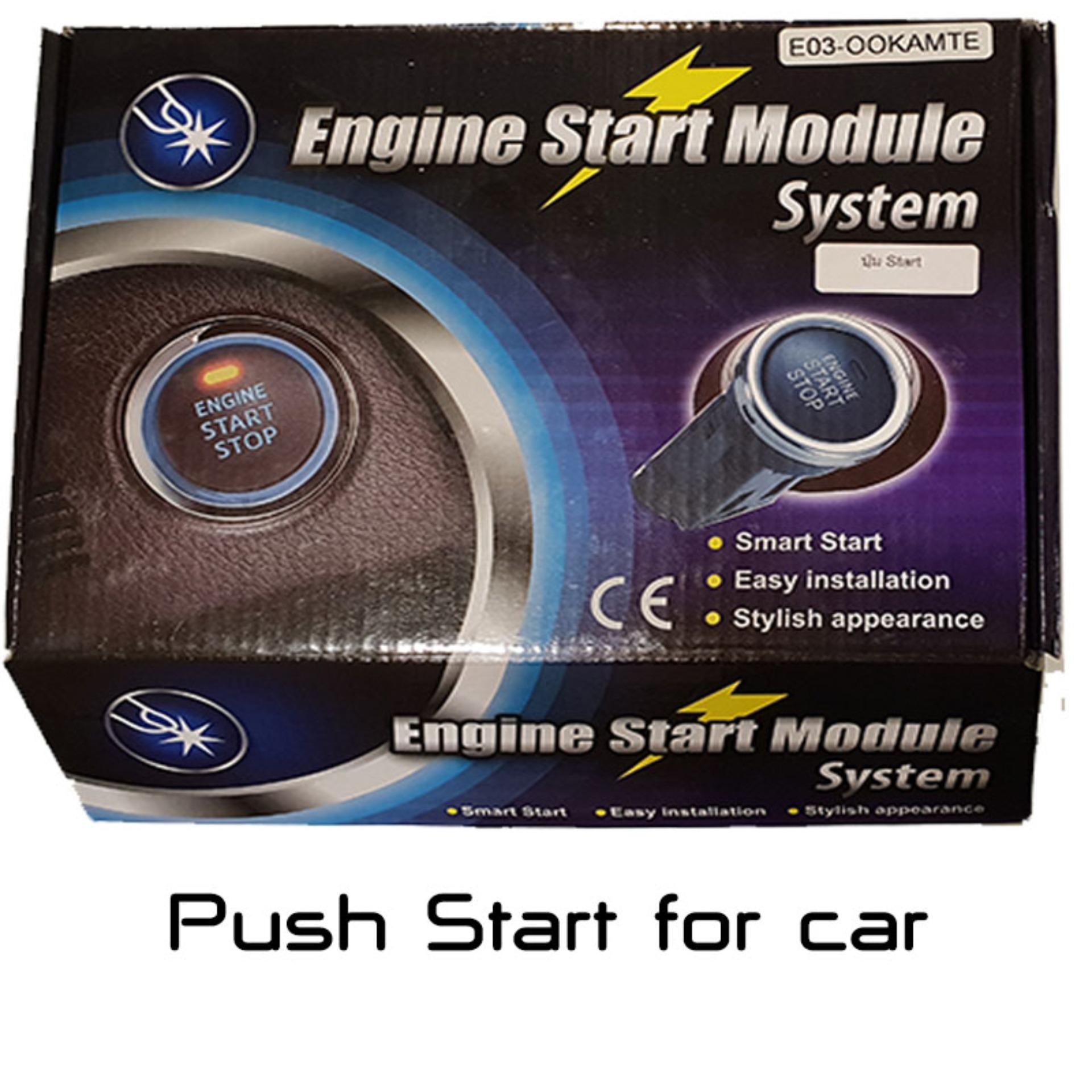 ชุดปุ่ม Push Start ( Engine Start Module) - ynj tools shop - ThaiPick