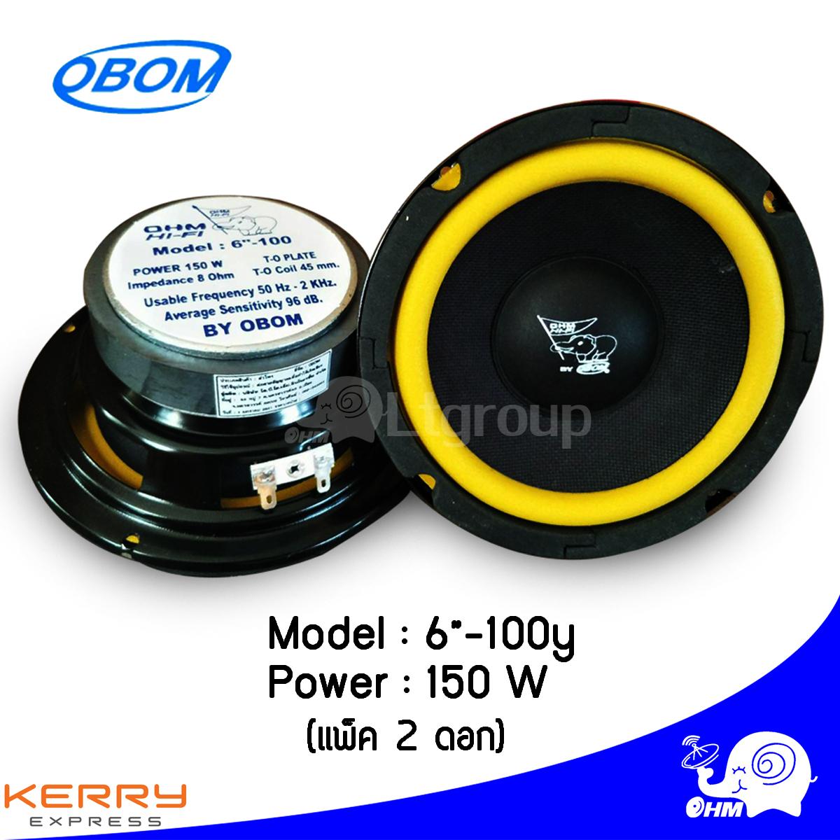 Obom ดอกลำโพง 6นิ้ว 150วัตต์ รุ่น6-100y ( 2 ดอก ) - LAEMTHONG GROUP ...