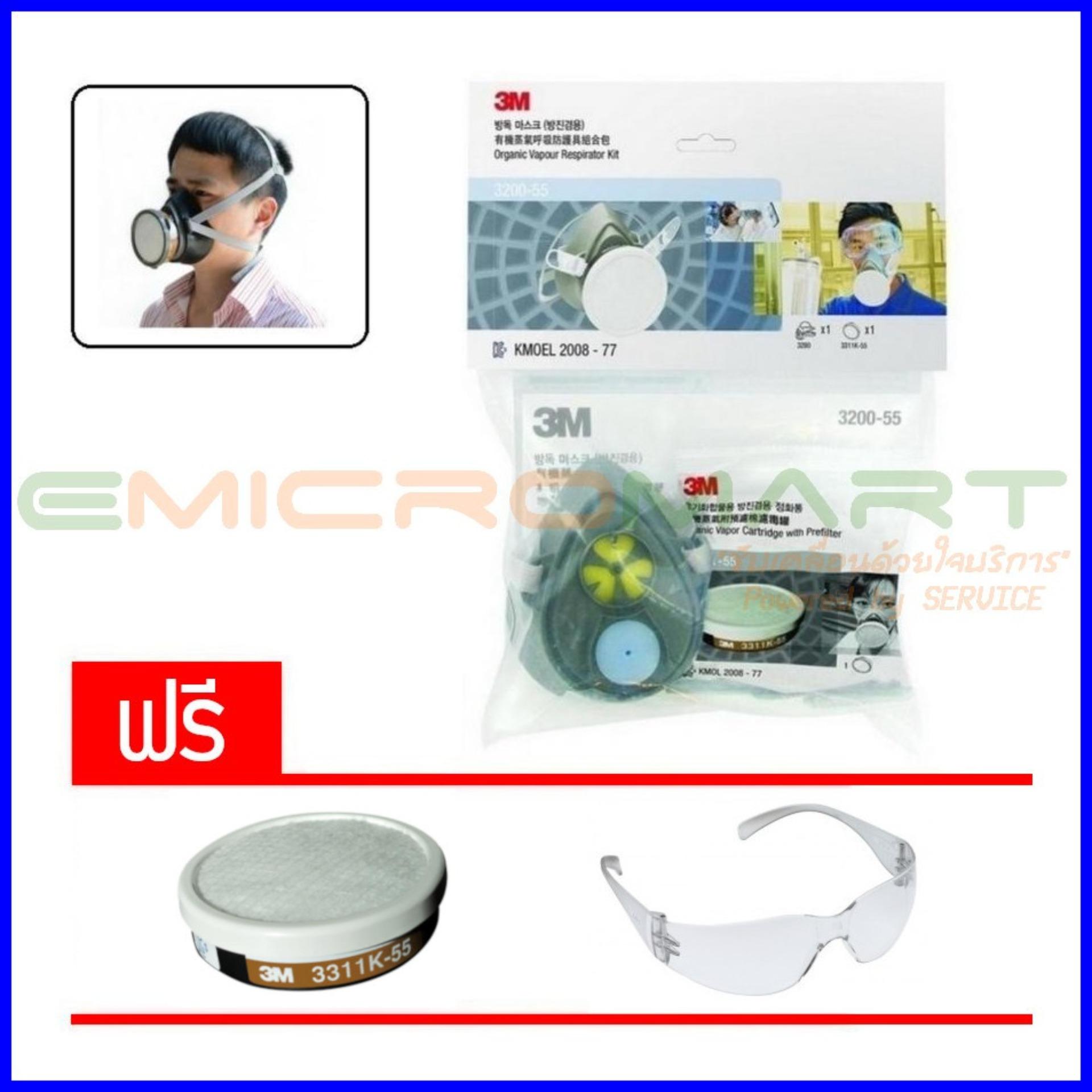 ตลับกรองไอระเหยสารตัวทำละลาย ดำ 3M 3301K-55, Filter 7711, Cover 774(ใช้ ...