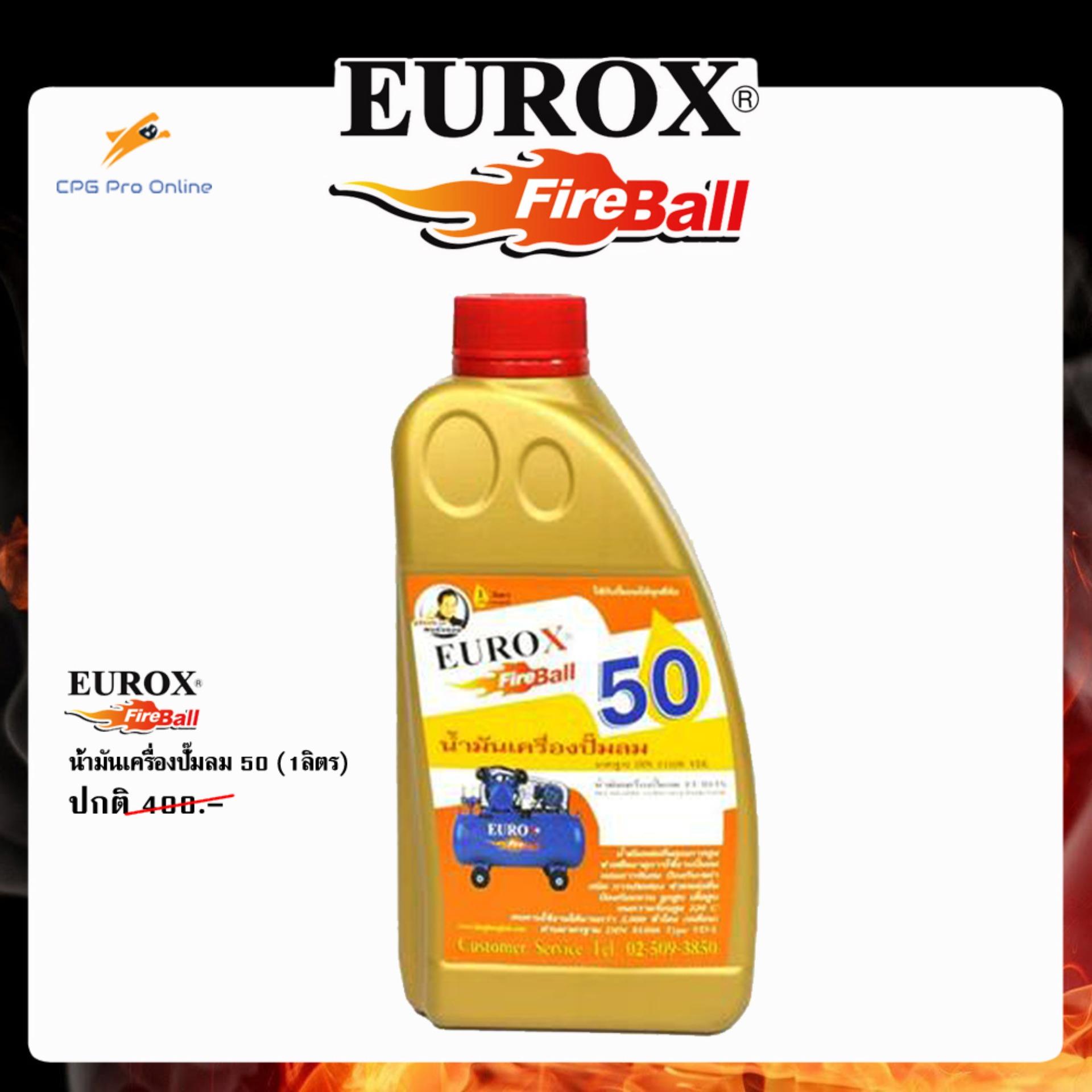 EUROX น้ำมันเครื่องปั๊มลม 50 (1ลิตร) - CPG Professional - ThaiPick