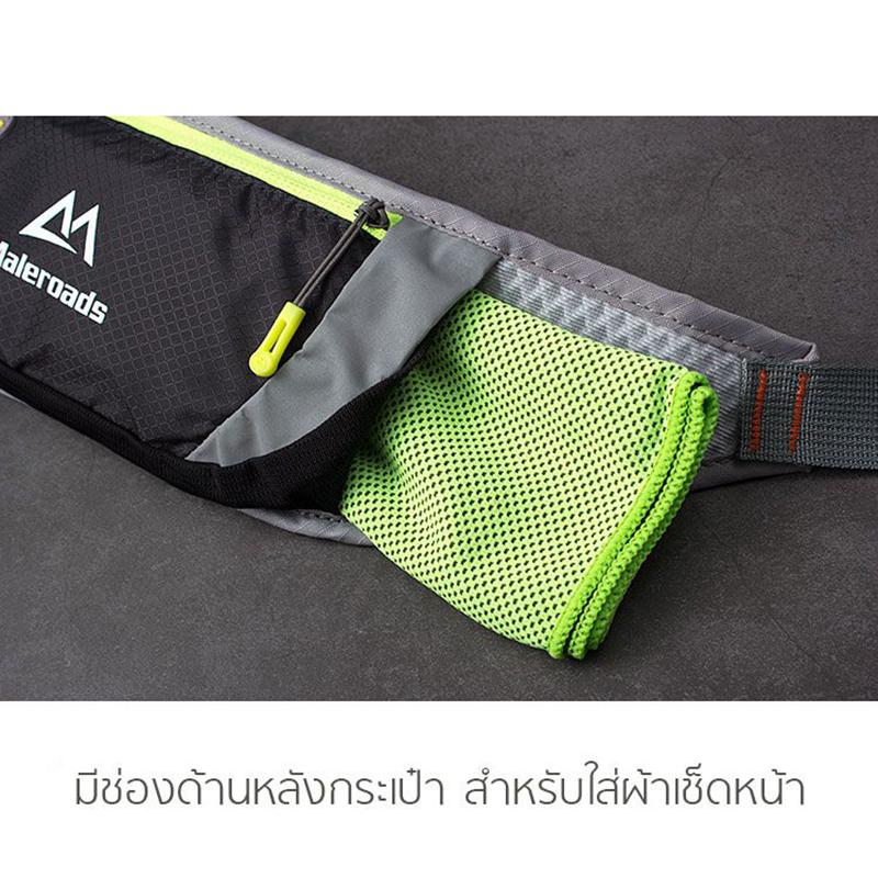 Maleroads กระเป๋าคาดเอวนักวิ่ง เข็มขัดใส่วิ่ง มีน้ำหนักเบา วิ่งสบาย แนบ ...