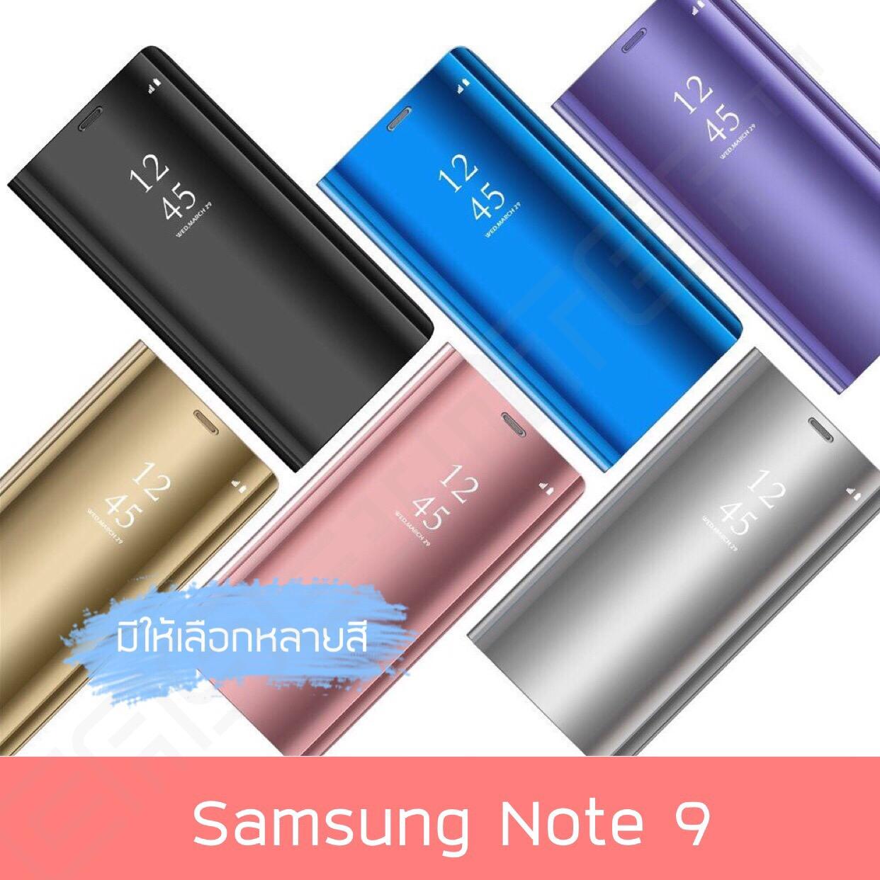 พร้อมส่งทันที เคสเปิดปิดเงา Samsung Note 9 Smart Case เคสกระจก เคสฝา ...