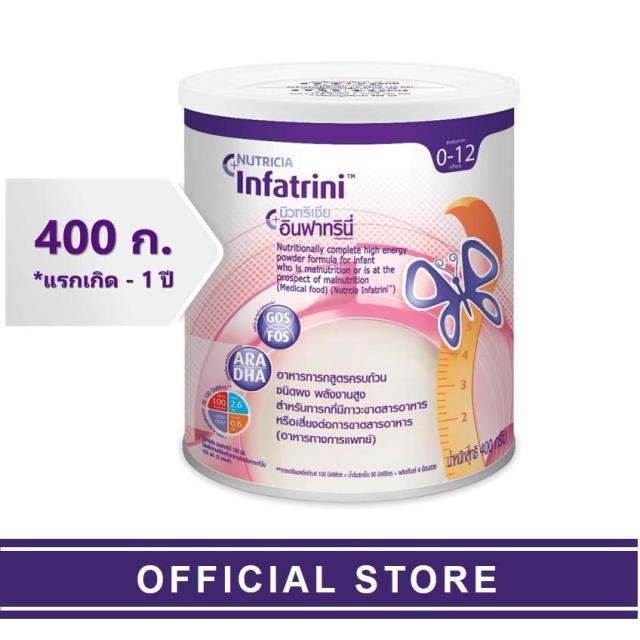 รีวิว HI-Q นมผง Nutricia Infatrini นิวทริเซีย อินฟาทรินี่ สำหรับทารกที่ ...