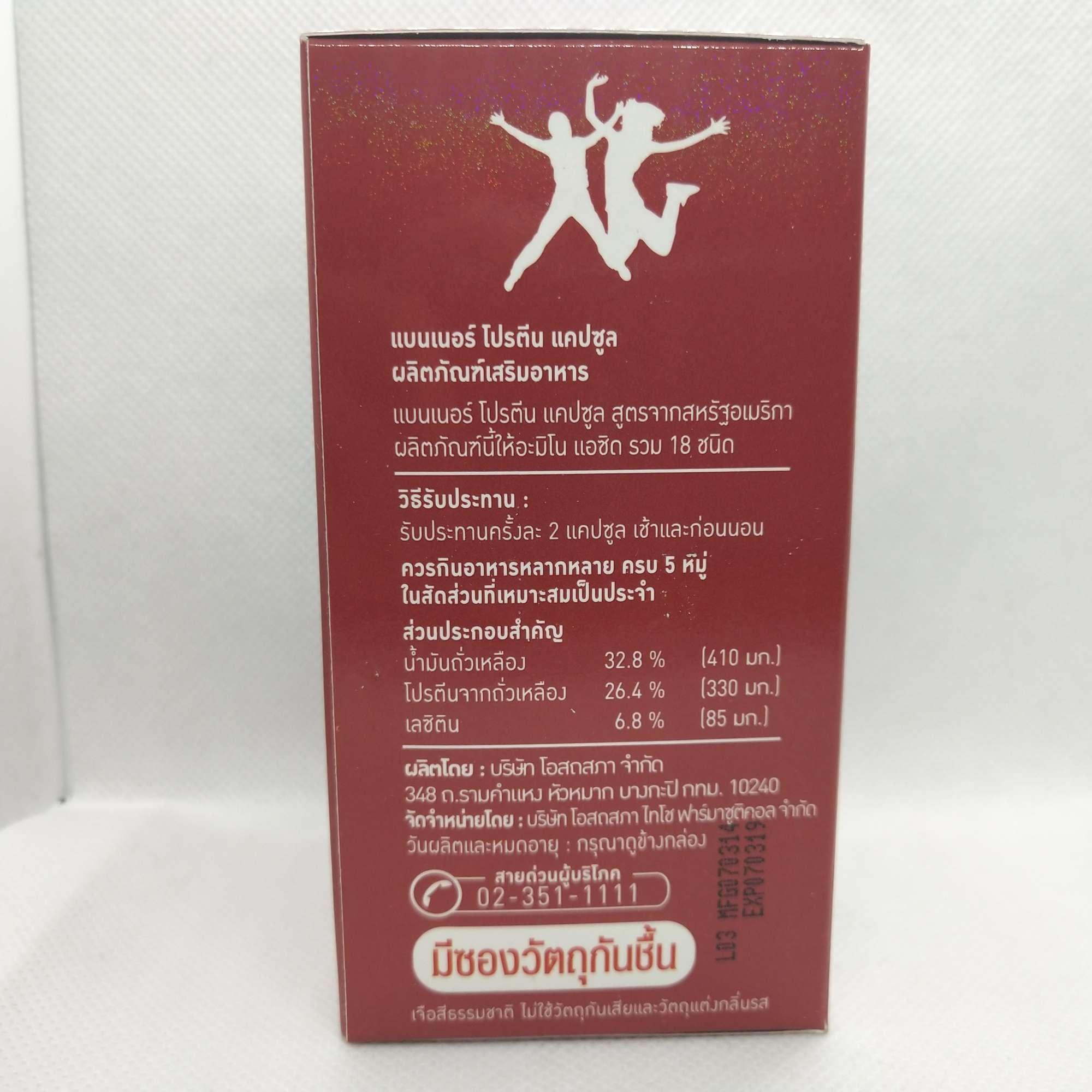 Banner Protein 100 Capsules 1 ขวด - Medical Revolution Co. Ltd. - ThaiPick