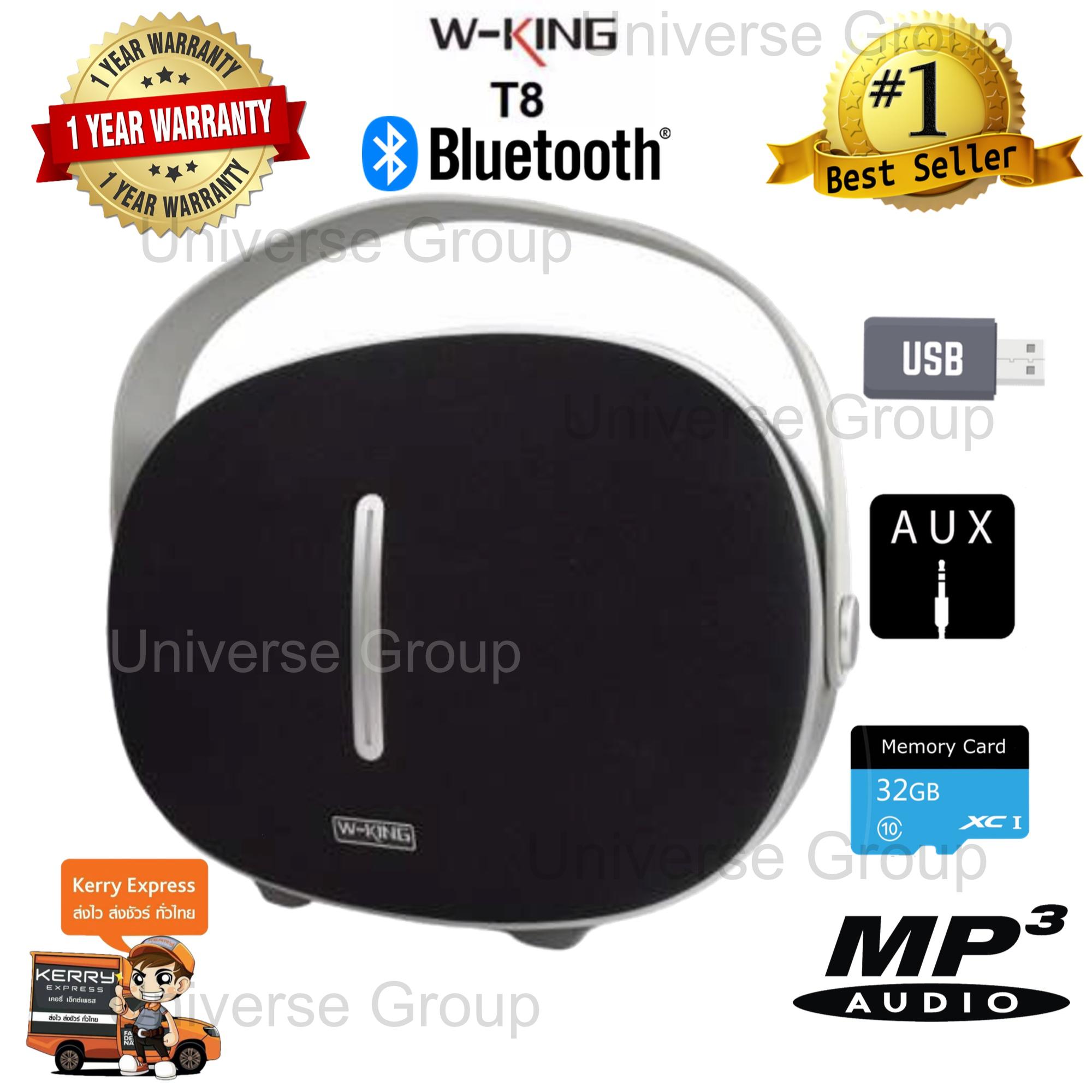 ถูกที่สุด ส่งฟรี ลำโพงบลูทูธ W King T8 สเตอริโอเบสแน่น สินค้าของแท้รับ ...