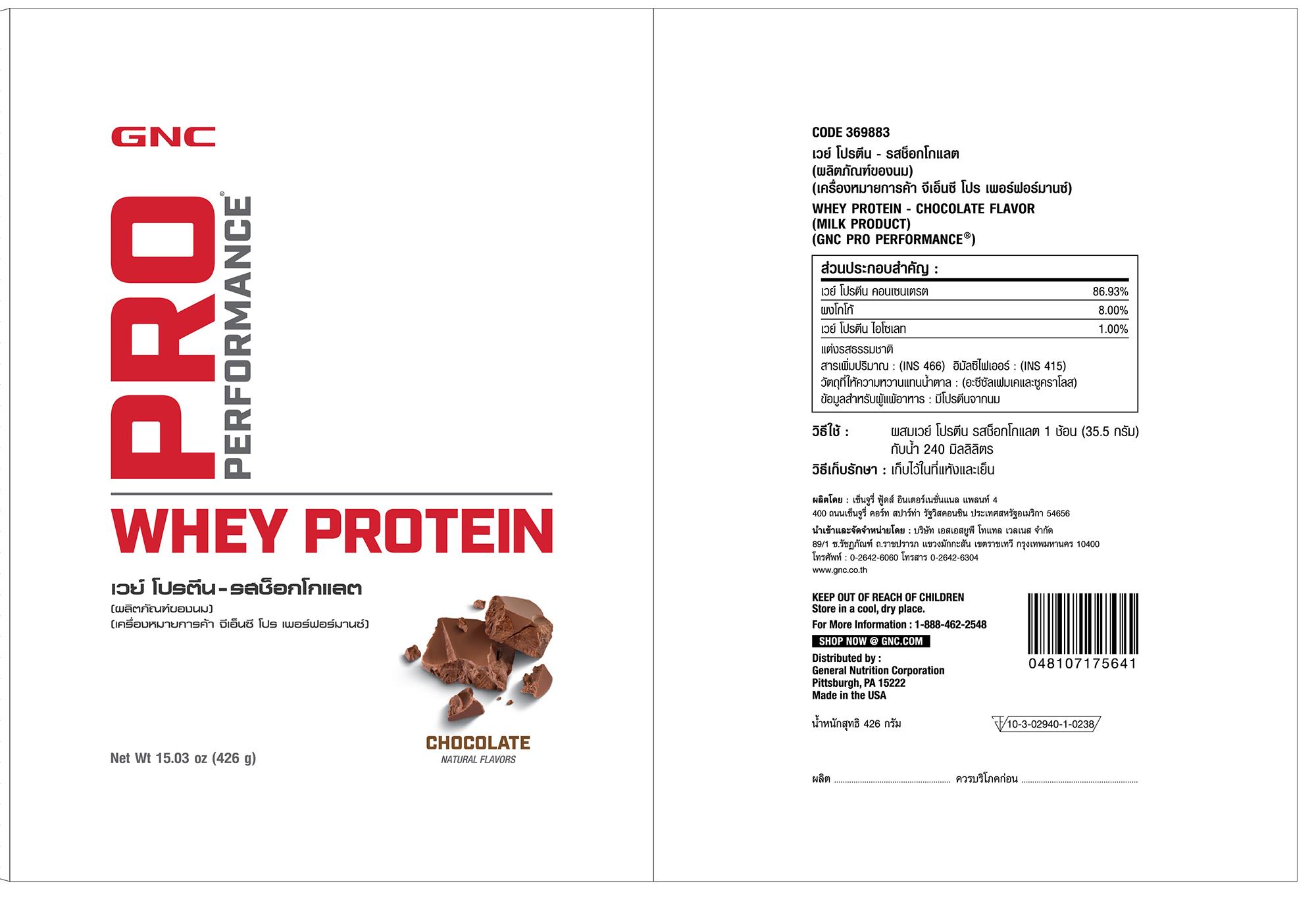 GNC Whey Protein - Chocolate 426g - GNC - ThaiPick