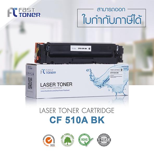 Fast Toner ตลับหมึกพิมพ์ใช้สำหรับรุ่น Hp 510 สีดำ - Fast Toner - ThaiPick