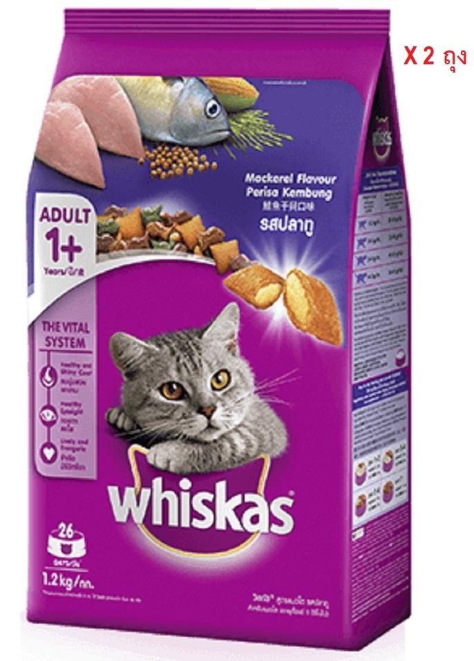 WHISKAS วิสกัส อาหารแมว แมวโต แมว อาหารสูตรแมวโต รส ปลาทู 1.2 กก จำนวน ...