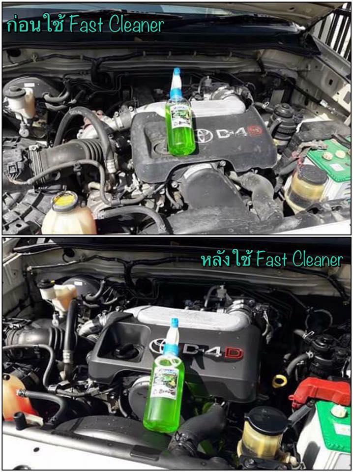 Fast Cleaner น้ำยาขจัดคราบเอนกประสงค์ - ENGINE OIL SHOP - ThaiPick