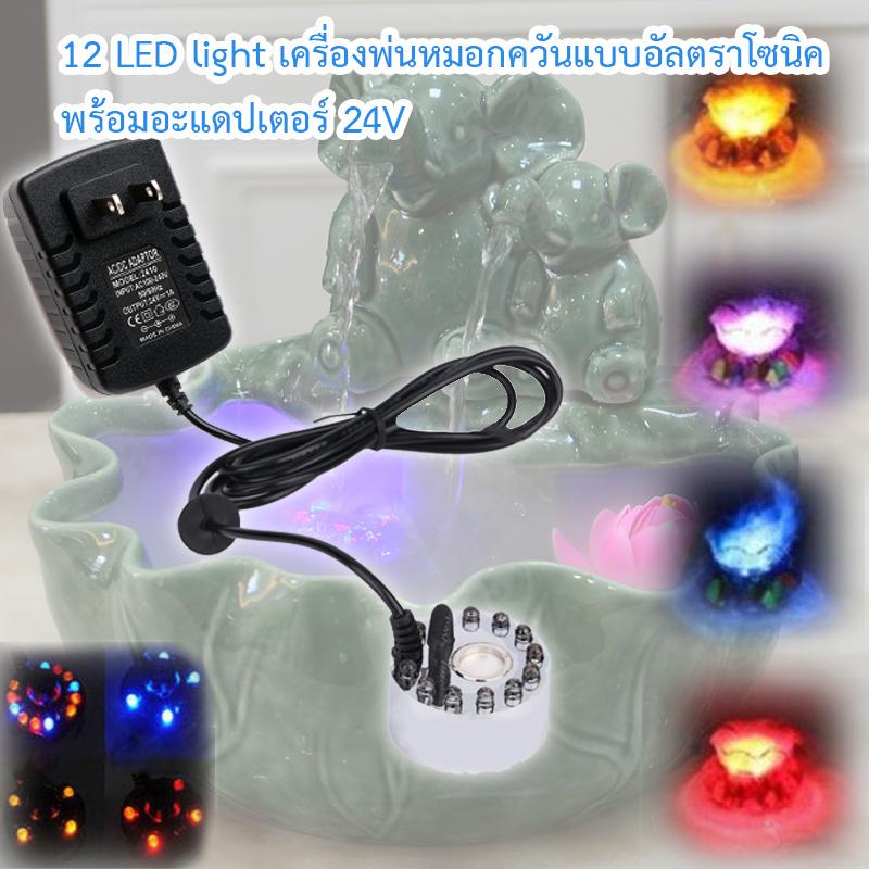12 LED light Ultrasonic Pond Mist Maker Air Humidifier with Adapter 24V ...