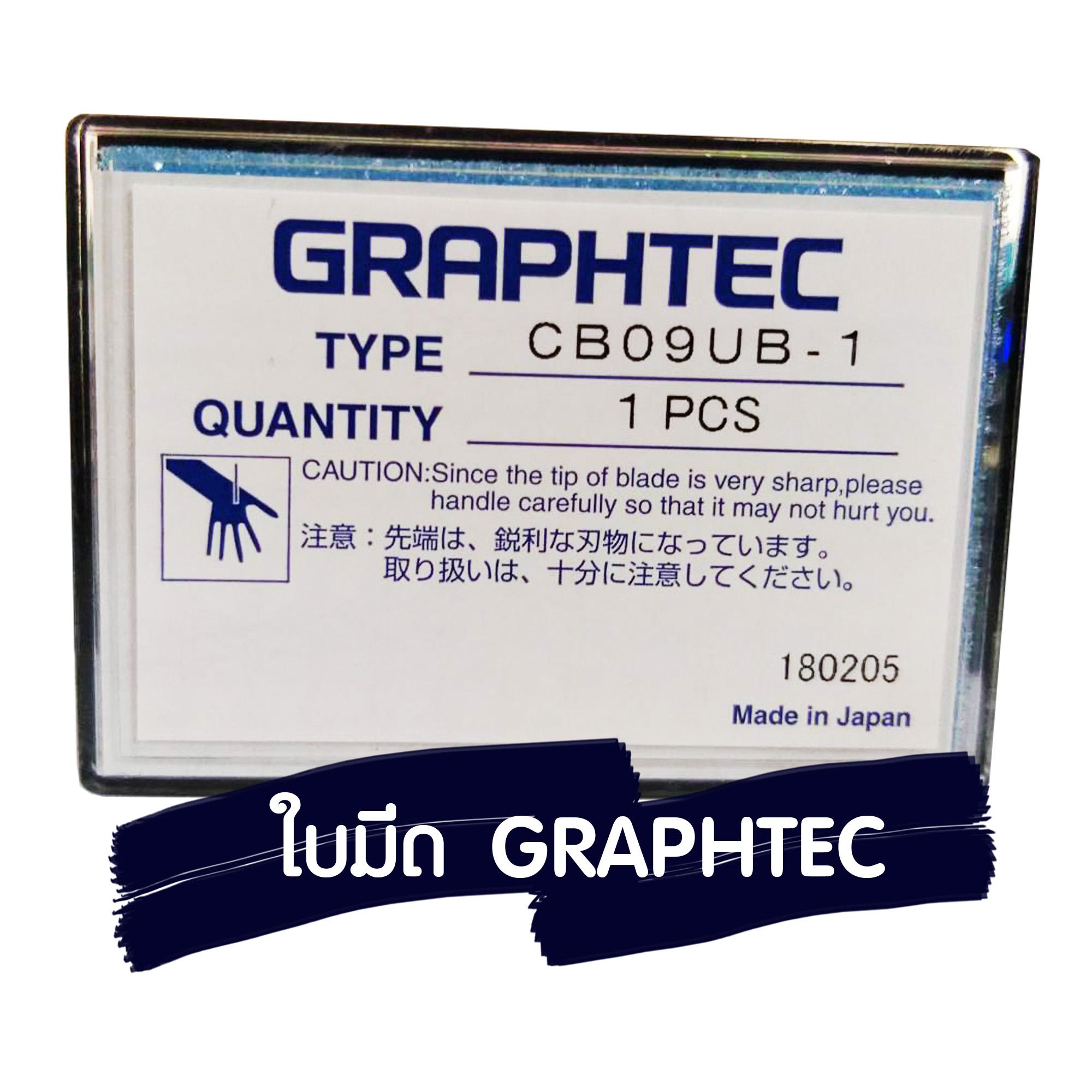 Graphtec ใบมีดเครื่องตัดสติ๊กเกอร์ GRAPHTEC CE6000 รหัสสินค้า CB09UB-1 ...