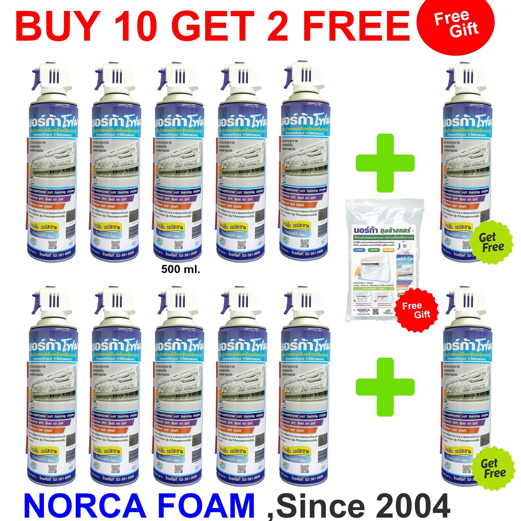 NORCA โฟมล้างแอร์ 500 ml. NORCA FOAM ล้างแผงคอยล์เย็นแอร์ นอร์ก้าขนาด ...