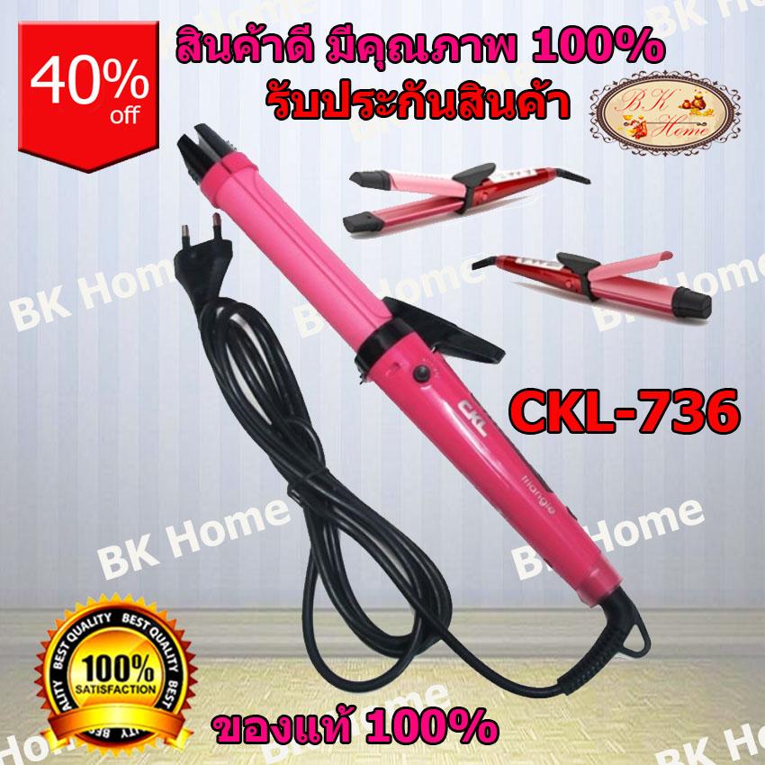 เครื่องหนีบผม รุ่น CKL-736 (สีชมพู) - BK Home - ThaiPick