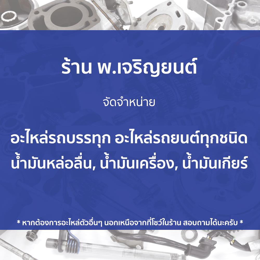 (ของแท้ 100%) ลูกปืน ลูกปืนหน้า ตลับลูกปืนล้อ ตลับลูกปืนล้อหน้า ลูกปืน ...