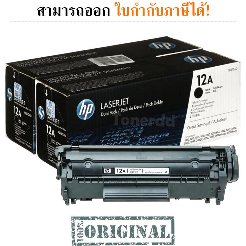 HP 93A (CZ192A) ใช้กับเครื่องรุ่น LaserJet Pro M435, M701, M706 หมึกแท้ ...