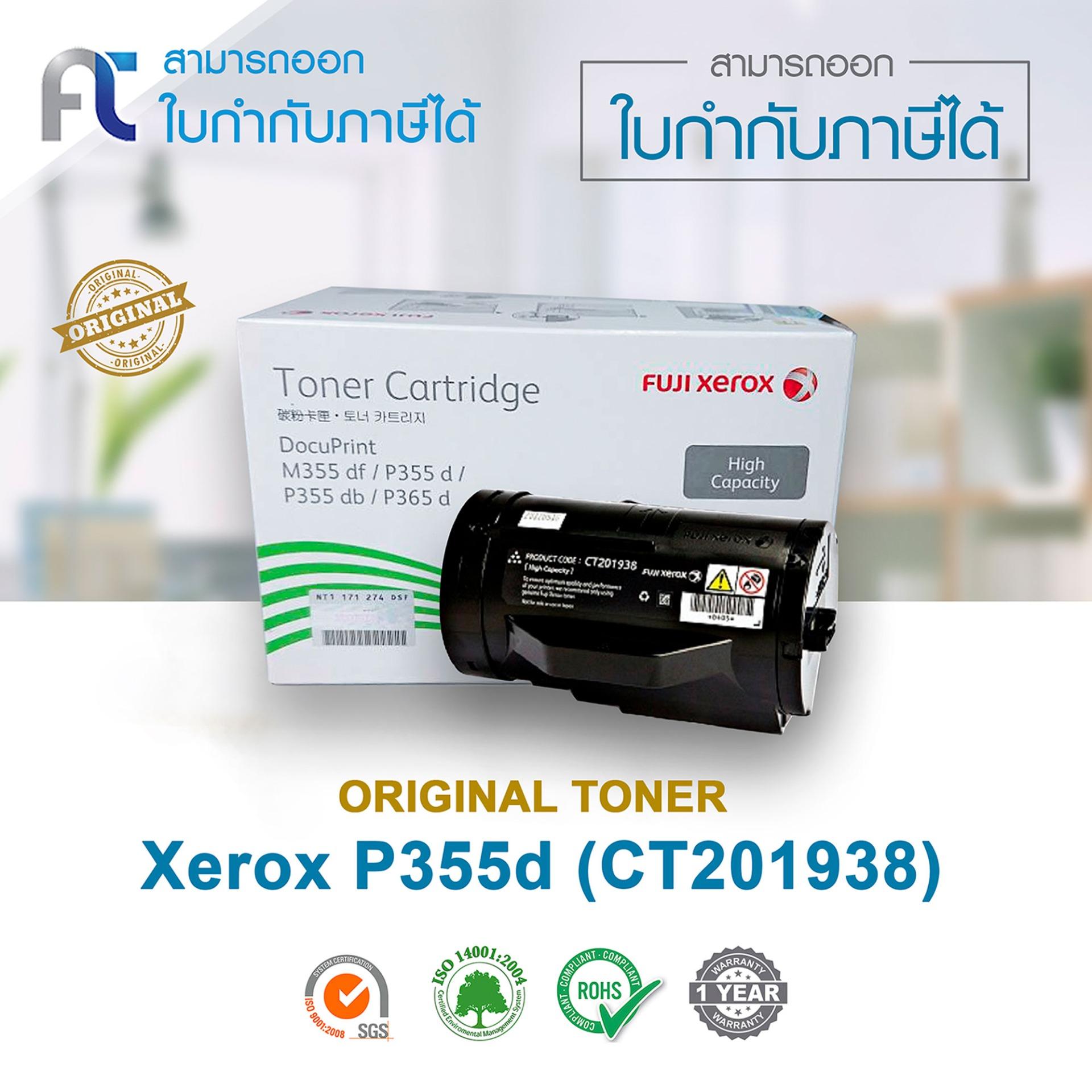 Fuji Xerox CT201938 BK ตลับหมึกแท้สีดำ (Original Toner Cartridge) ใช้ ...