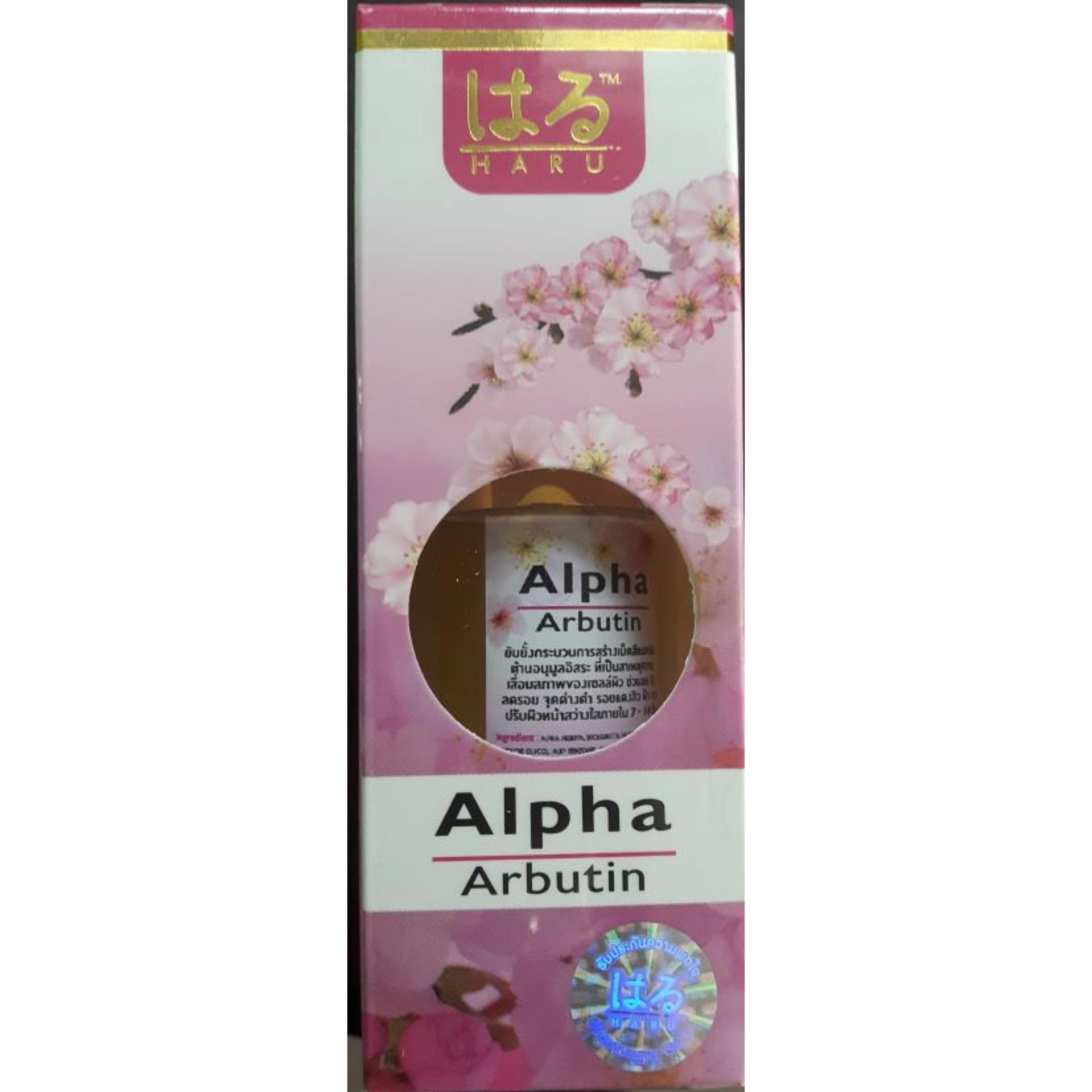 Alpha Arbutin (HARU) - Janhom - ThaiPick