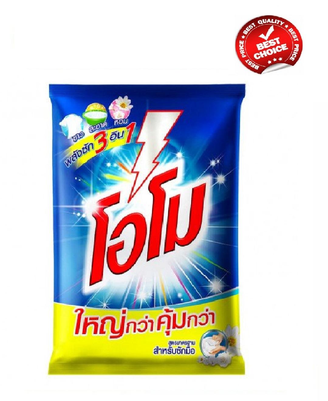 คูปองส่งฟรี•ของแท้•ใหม่ ผงซักฟอก โอโม ซันชายน์ 900 กรัม ลดราคาพร้อมจัด ...