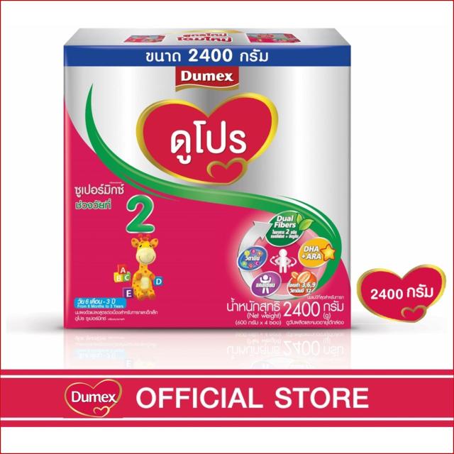นมผง Dumex Dupro ดูโปร 2 ซูเปอร์มิกซ์ 2400 กรัม (ช่วงวัยที่ 2) ซื้อออนไลน์
