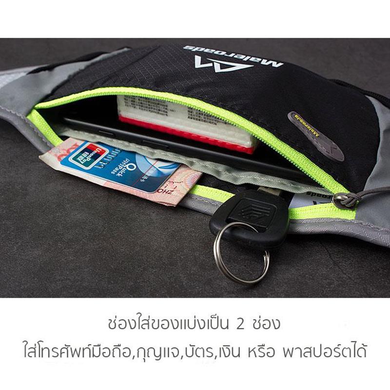 Maleroads กระเป๋าคาดเอวนักวิ่ง เข็มขัดใส่วิ่ง มีน้ำหนักเบา วิ่งสบาย แนบ ...