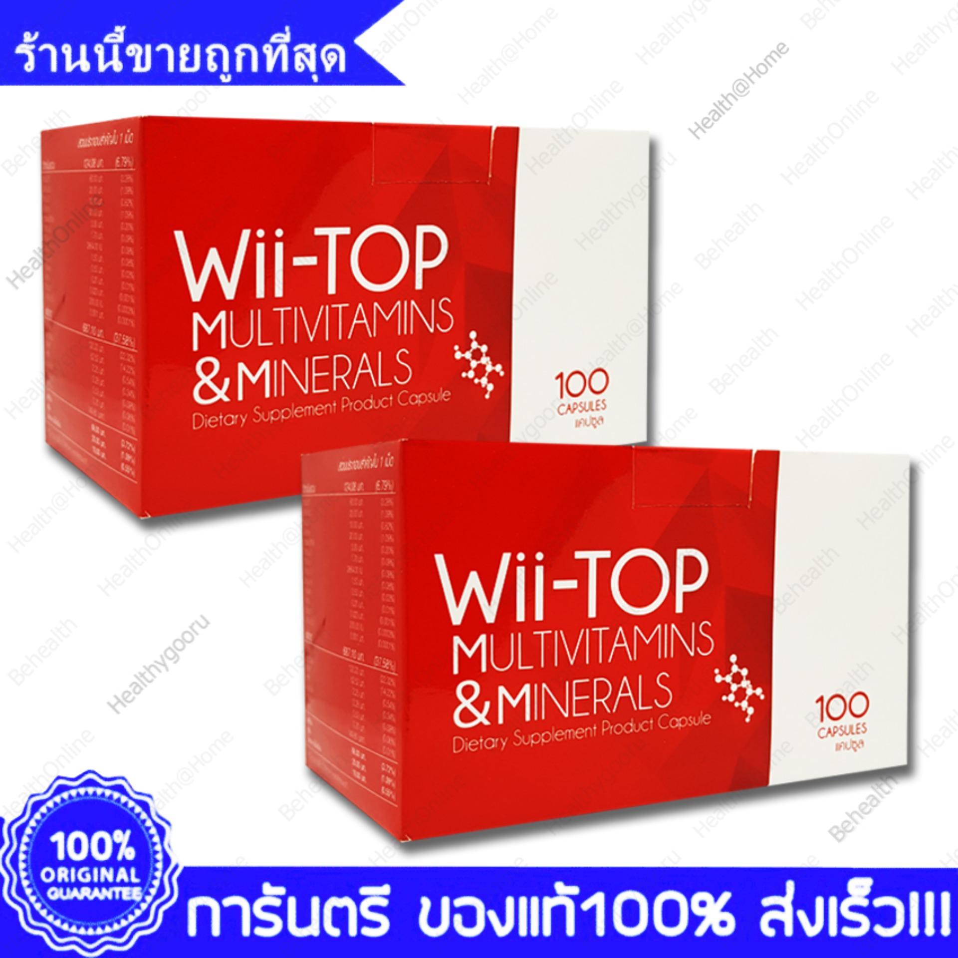 Wii-Top Capsules Multivitamins วี-ท๊อป ผลิตภัณฑ์เสริมอาหาร วิตามินรวม ...