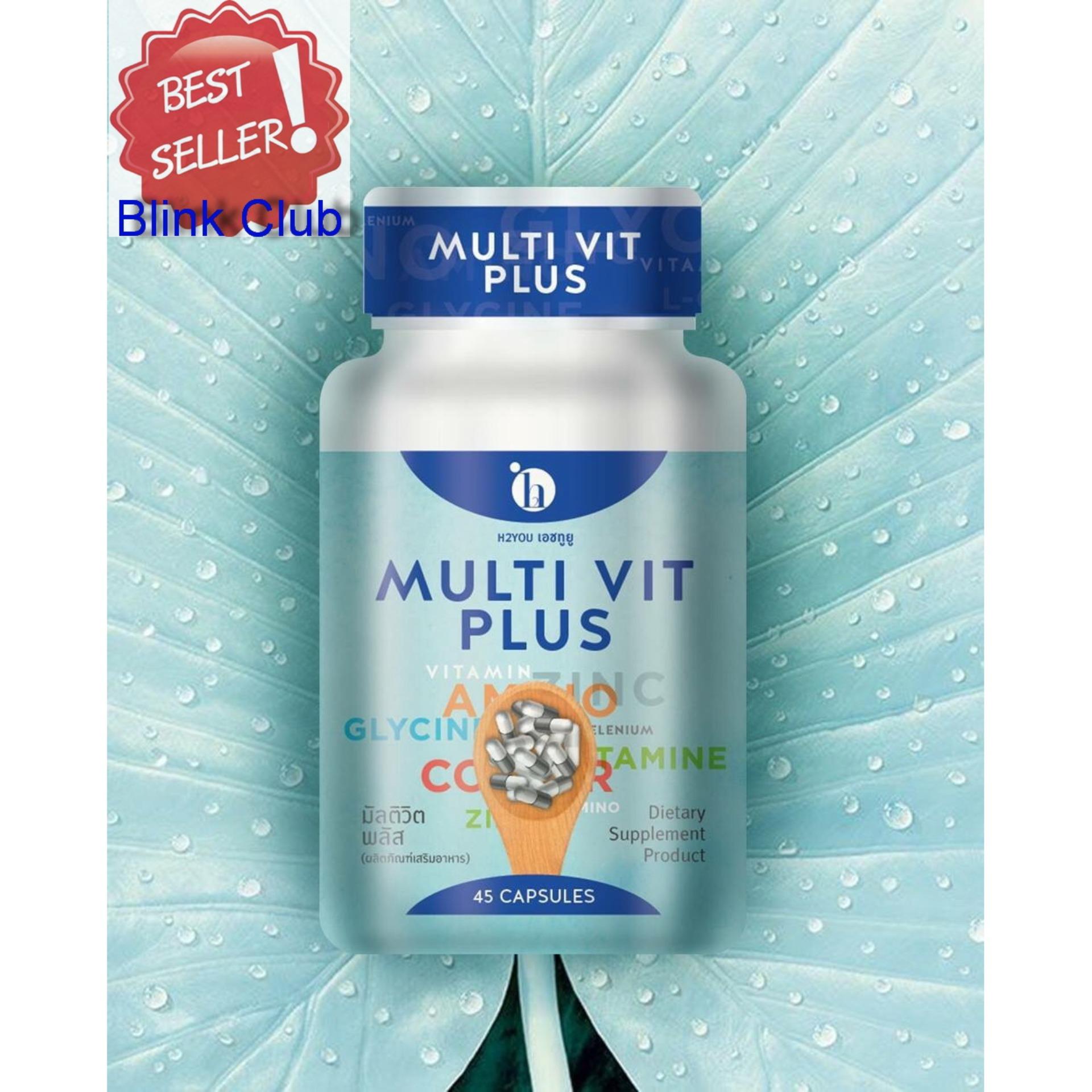 Multivit Plus มัลติวิตพลัส (มัลติวิตามิน) อาหารเสริมเพิ่มน้ำหนัก สูตรใหม่ ไม่ง่วงนอน x 1 กระปุก ...