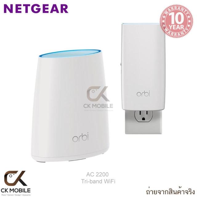 ราคาล่าสุด Netgear Orbi AC2200 รุ่น RBK30 Tri-band WiFi System