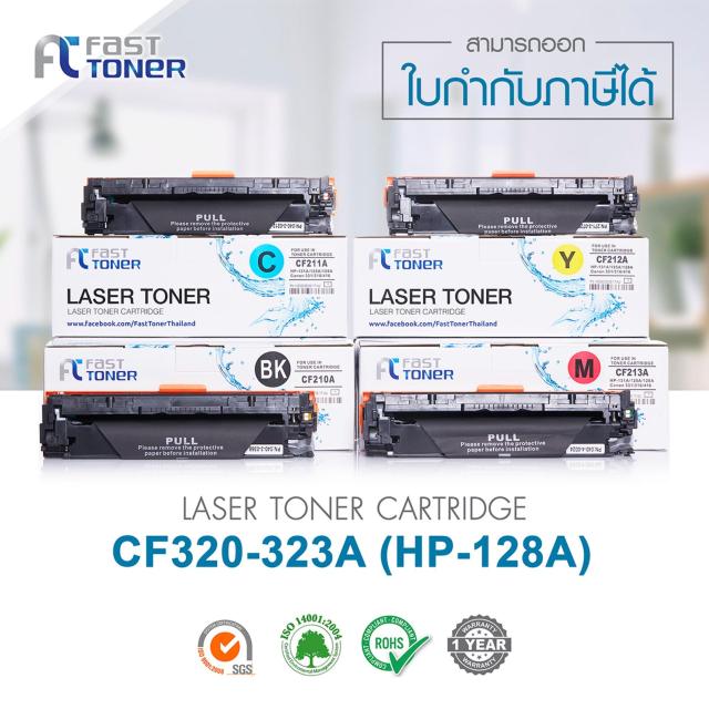 เช็คราคา Fast Toner หมึกเทียบเท่าสำหรับรุ่น HP LaserJet Toner (128A ...