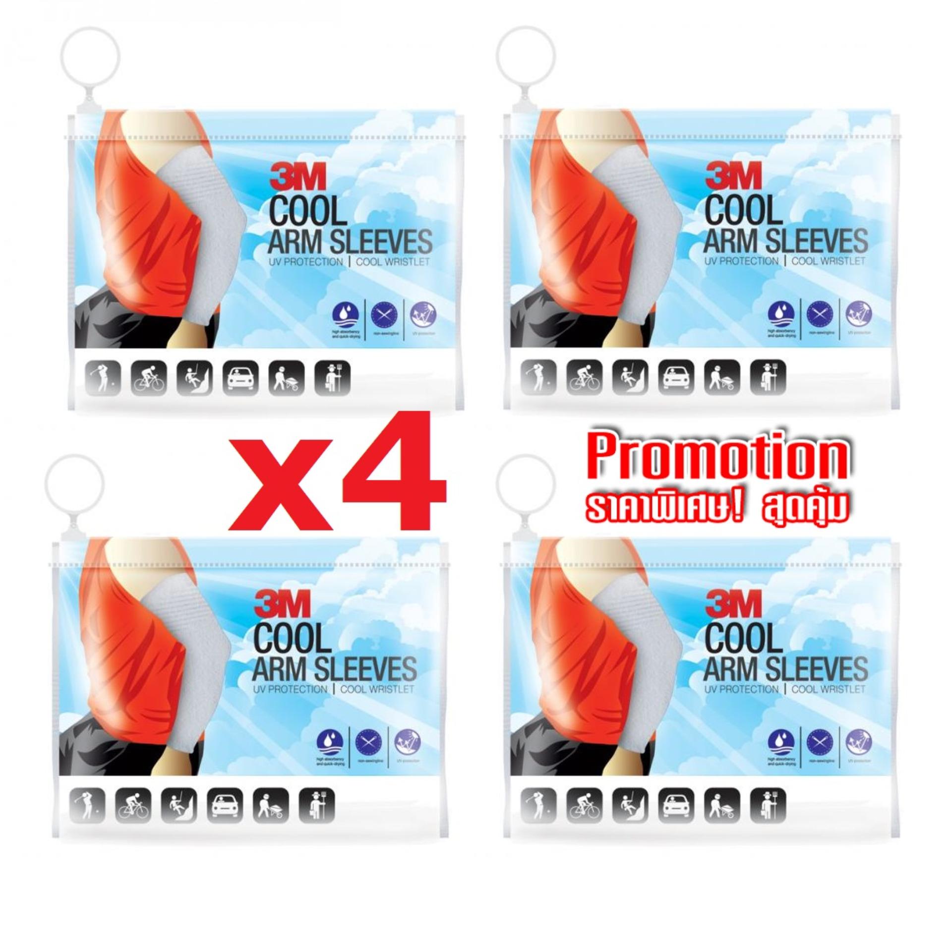 ปลอกแขนป้องกัน UV (x4คู่) ยี่ห้อ 3M รุ่น PS2000 UV Protection Cool Arm ...