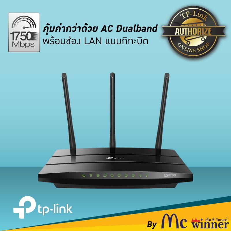 : TP-Link Archer C7 Wi-Fi เราเตอร์ (AC1750 Wireless Dual Band Gigabit ...