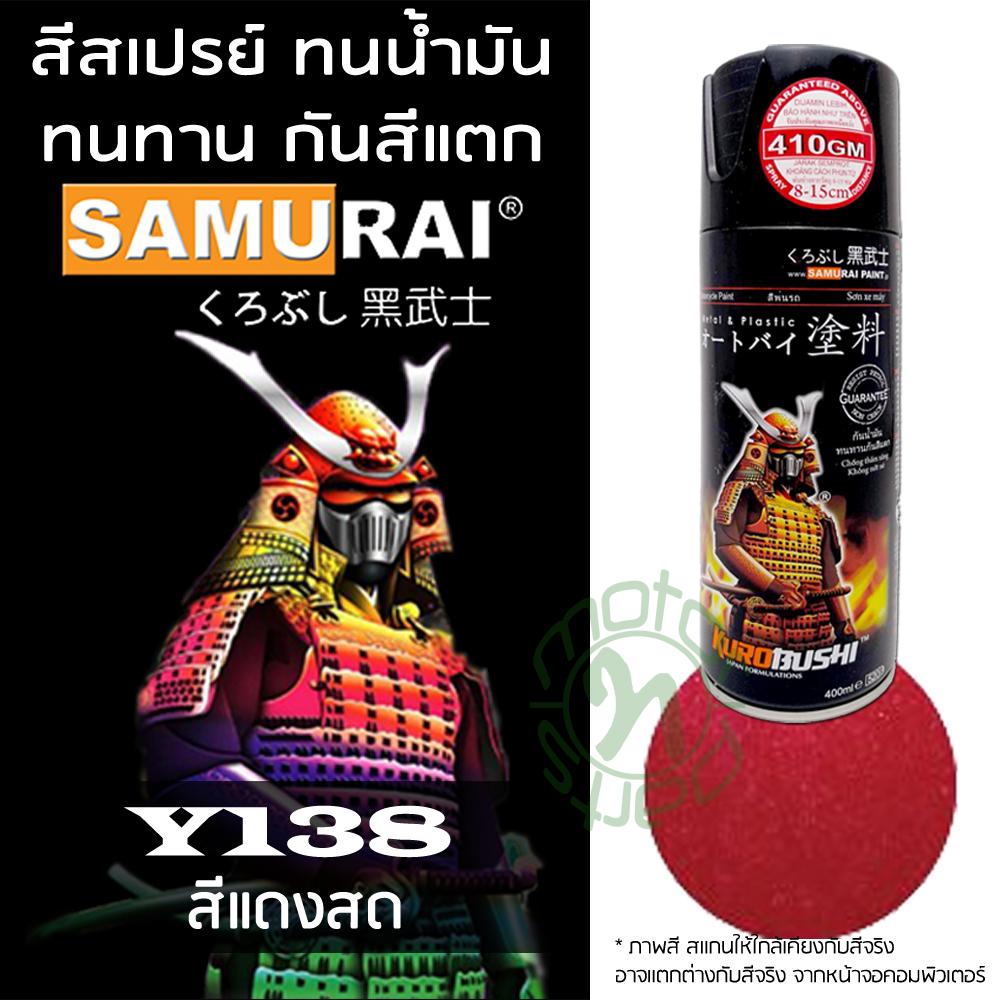 .. SAMURAI สีพ่นรถ สีสเปรย์ซามูไร Y138 สีแดงสด จำนวน 1 กระป๋อง ...