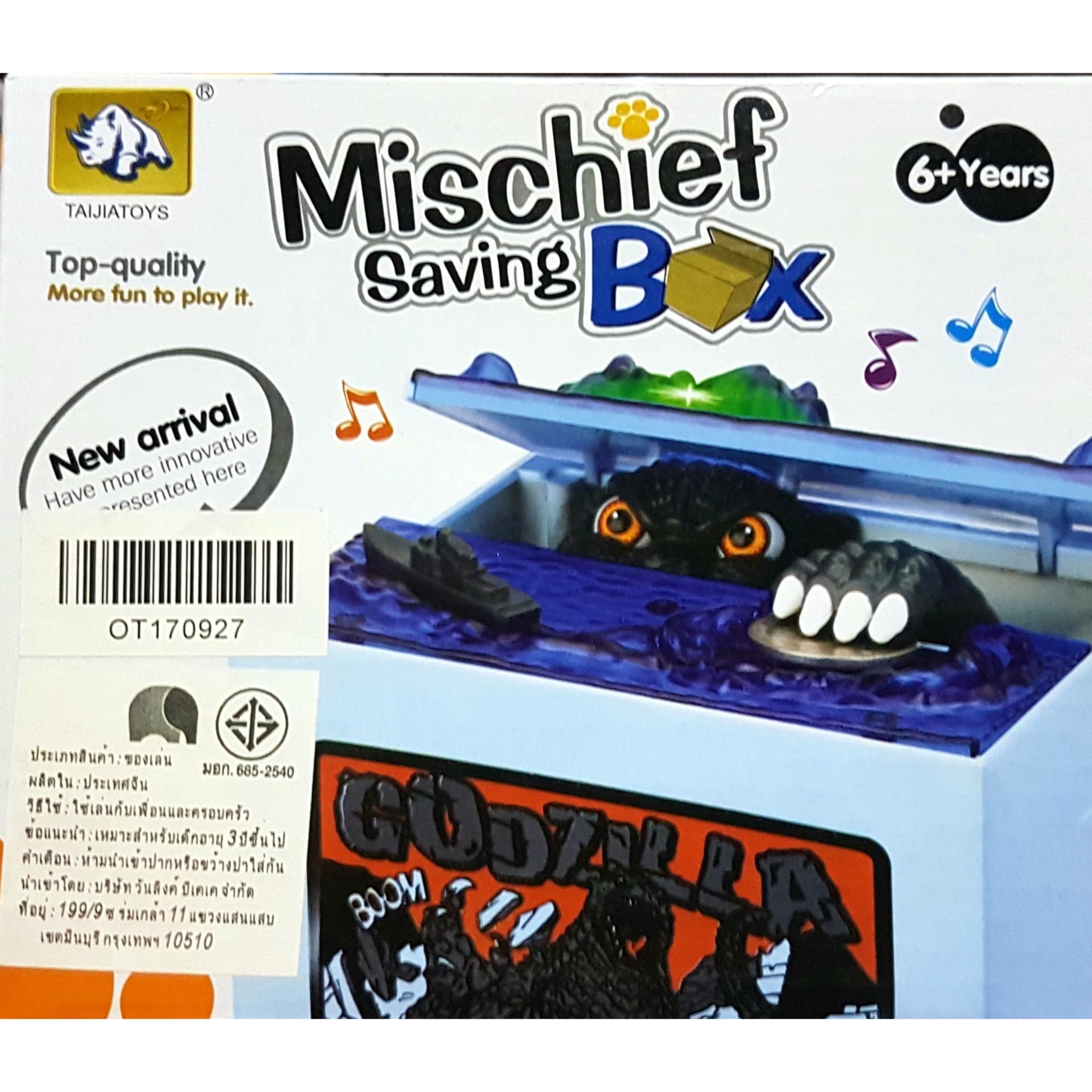 T.P. TOYS ก็อตซิลล่าขโมยเหรียญ Mischief Saving Box - T.P. TOYS - ThaiPick