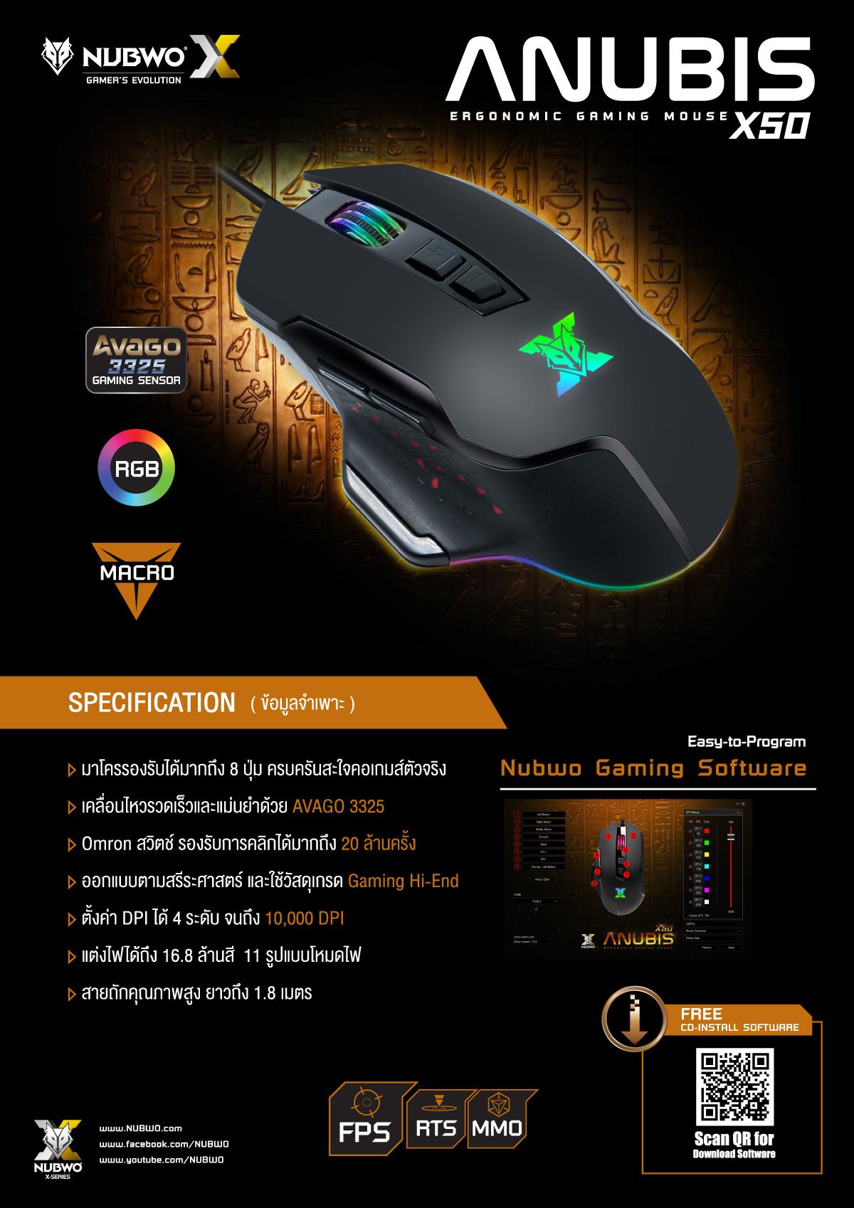 Nubwo ANUBIS X50 เมาส์มาโคร - LITTLE01 - ThaiPick